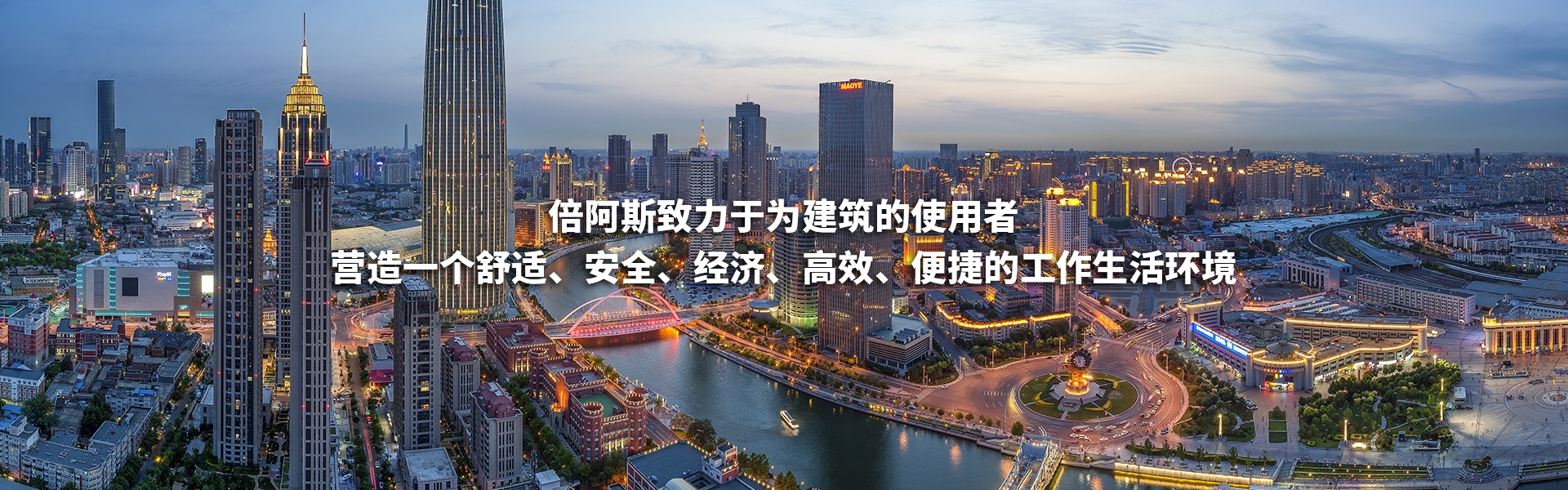 BASIOT重庆倍阿斯节能科技有限责任公司